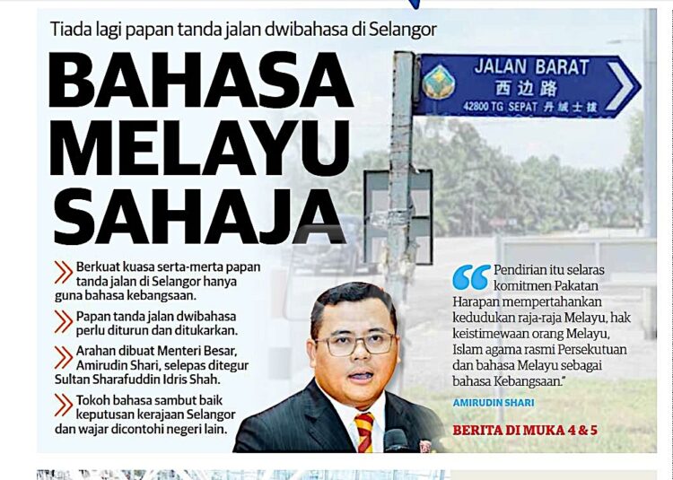 Contohi Selangor martabat bahasa kebangsaan - Utusan Malaysia