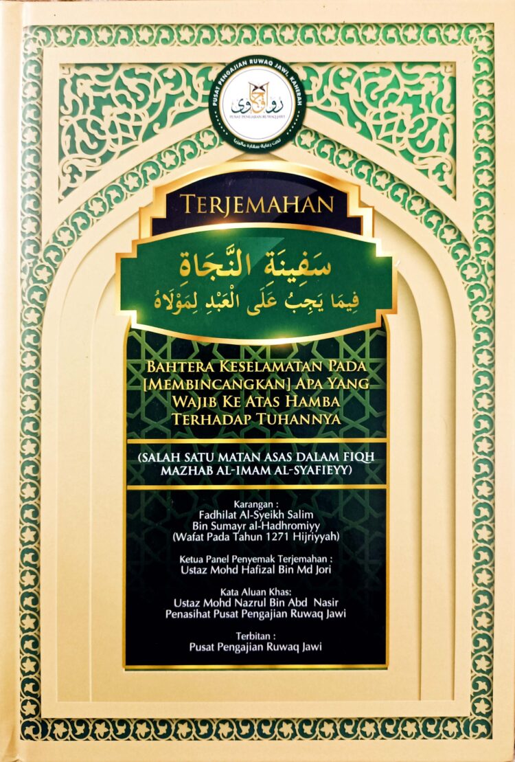 Al-Imam Salim dari Kota Hadhramaut ke alam nusantara - Utusan Malaysia